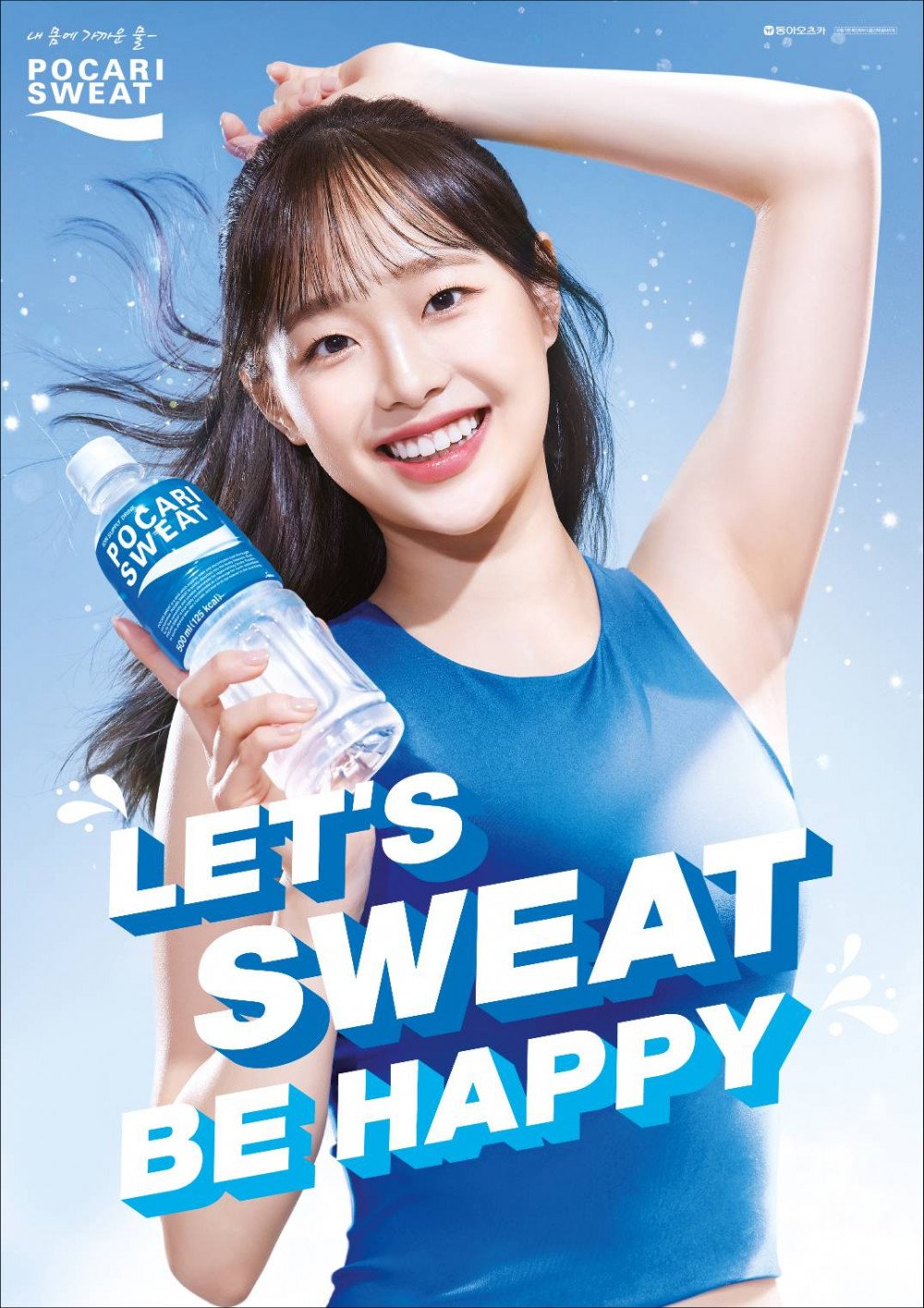LOONA's Chuu Resmi jadi Model 'Pocari Sweat KR', Congrats ya! - Fakta.id