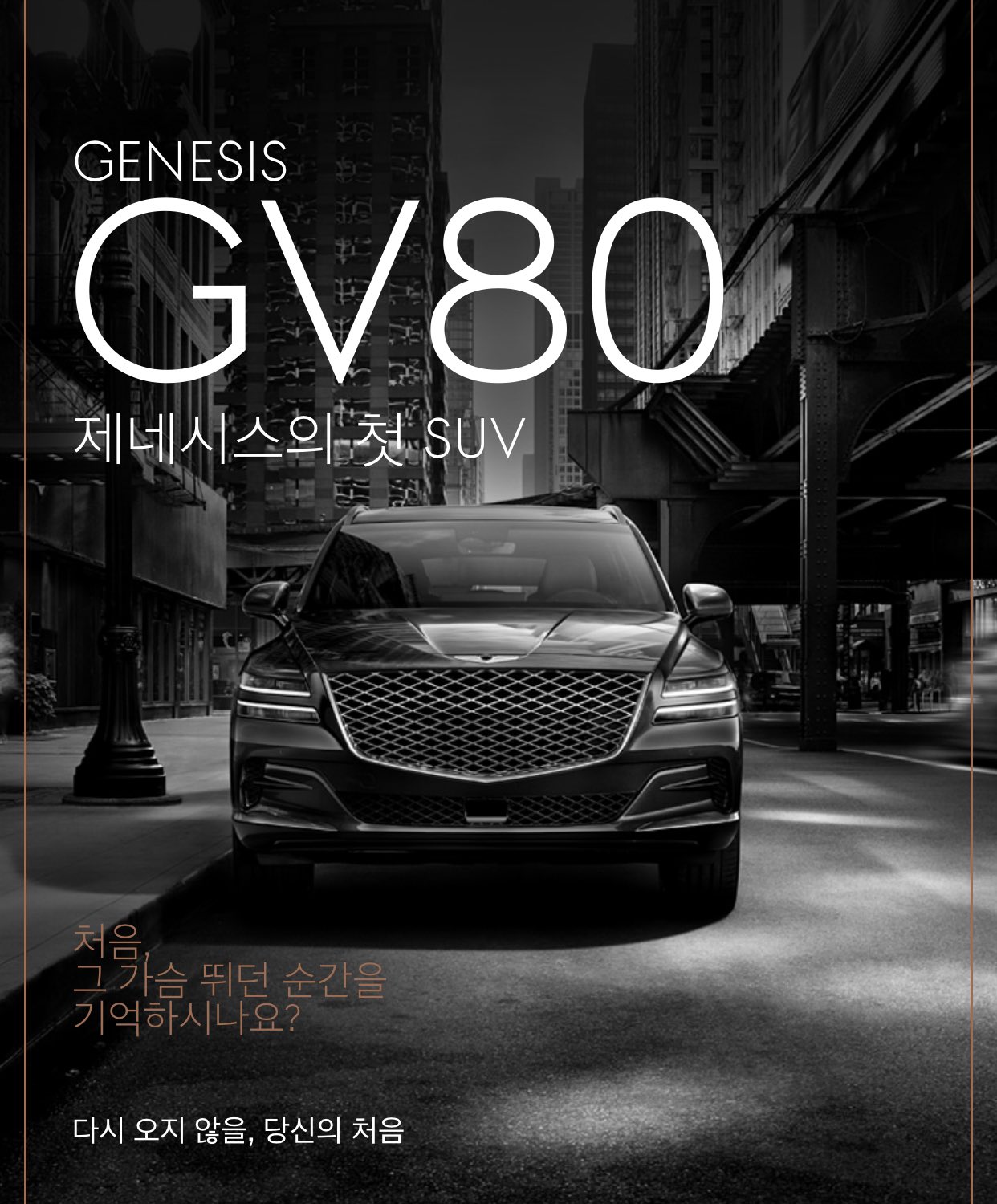 Mobil Baru V BTS, Genesis GV80 yang punya Interior terlihat sangat ...